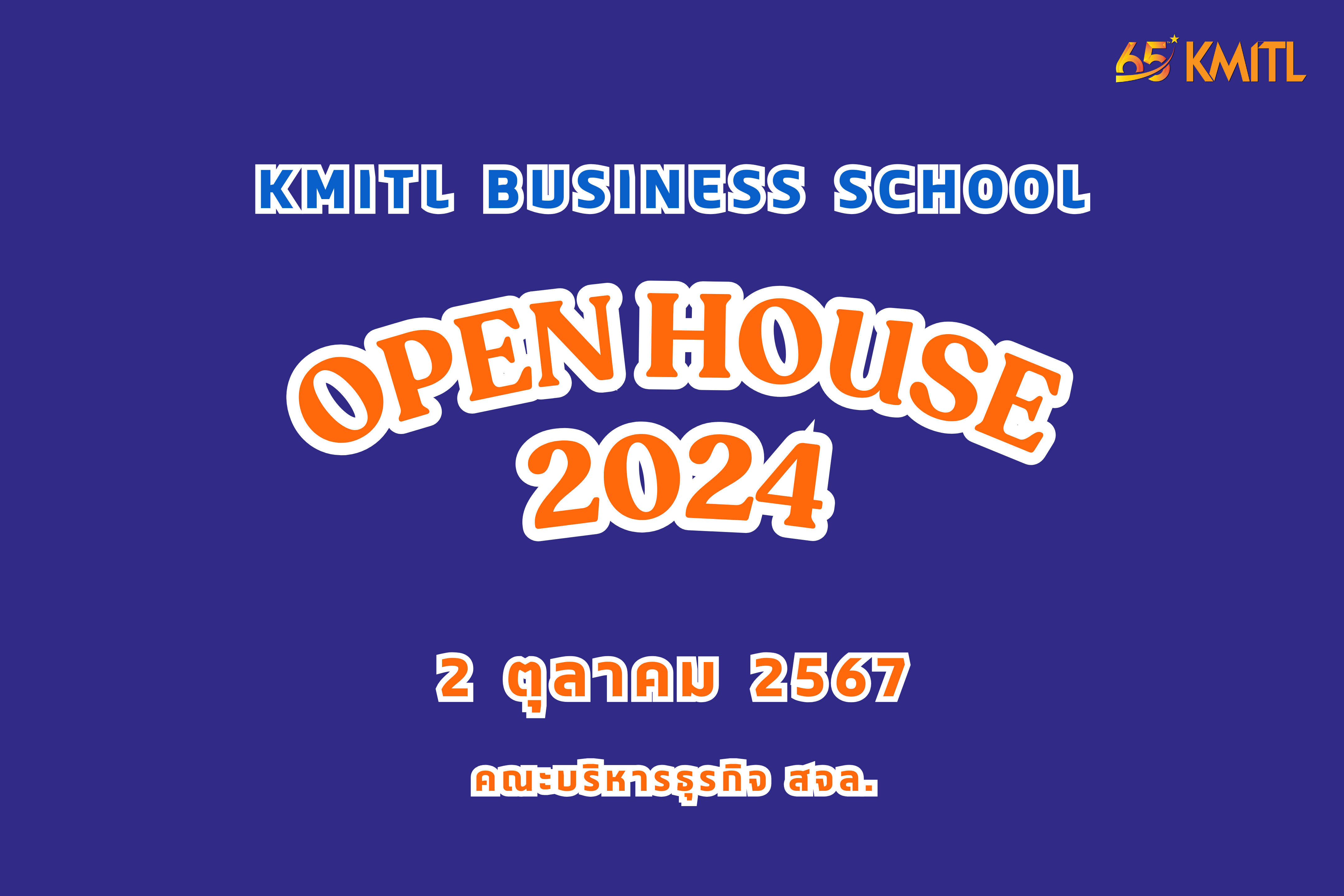 KMITL BUSINESS SCHOOL OPEN HOUSE 2024 | สถาบันเทคโนโลยีพระจอมเกล้าเจ้าคุณทหารลาดกระบัง